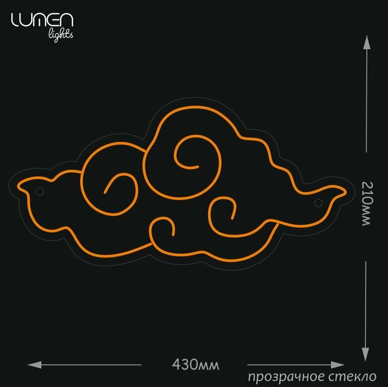 Неоновая вывеска, светильник декоративный Облако, 43х21см.