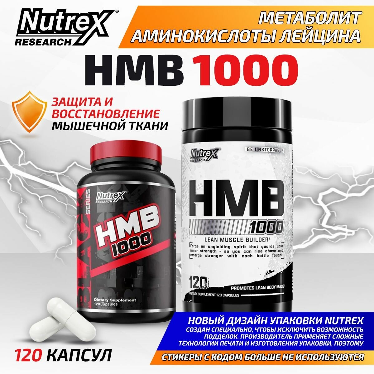 Nutrex HMB 1000 мг, Комплекс аминокислот, Гидроксиметилбутират для роста мышечной массы и похудения, 120 капсул