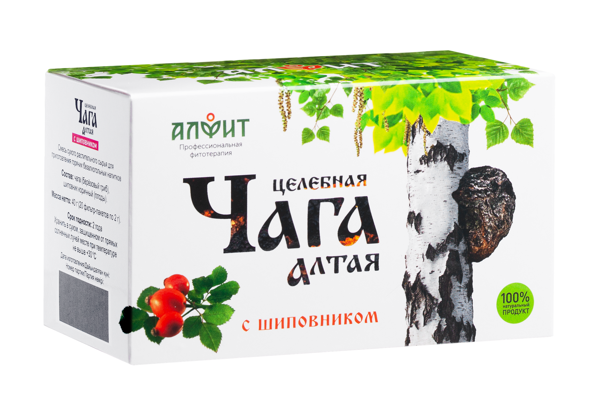 Целебная чага Алтая с шиповником, фиточай от бренда "Алфит" в фильтр-пакетах по 2 грамма