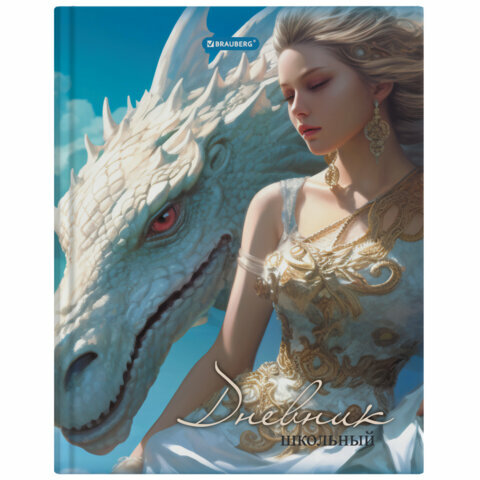 Дневник 1-11 класс 40 л, твердый, BRAUBERG, глянцевая ламинация, Девушка с драконом, 107167