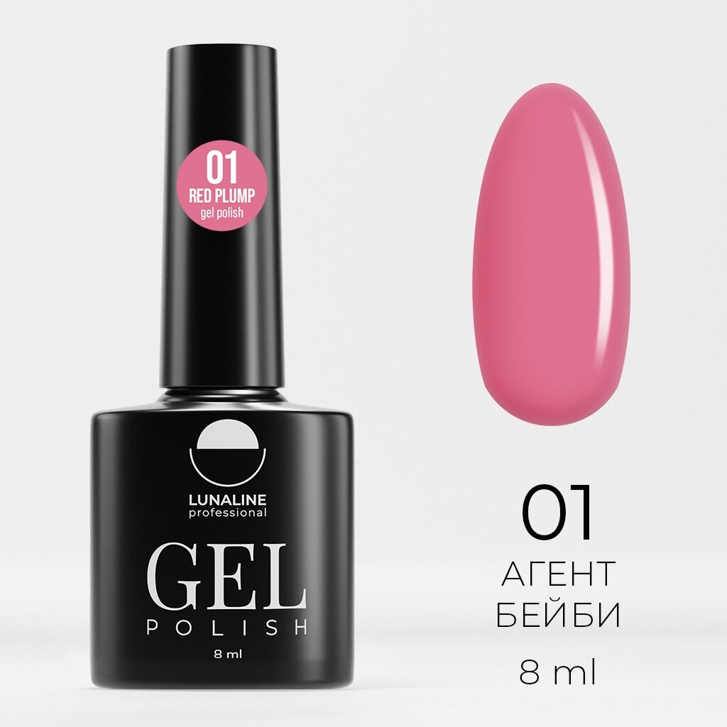 Гель-лак для ногтей Luna Line тон 01 Red Plum Агент Бейби, 8 мл