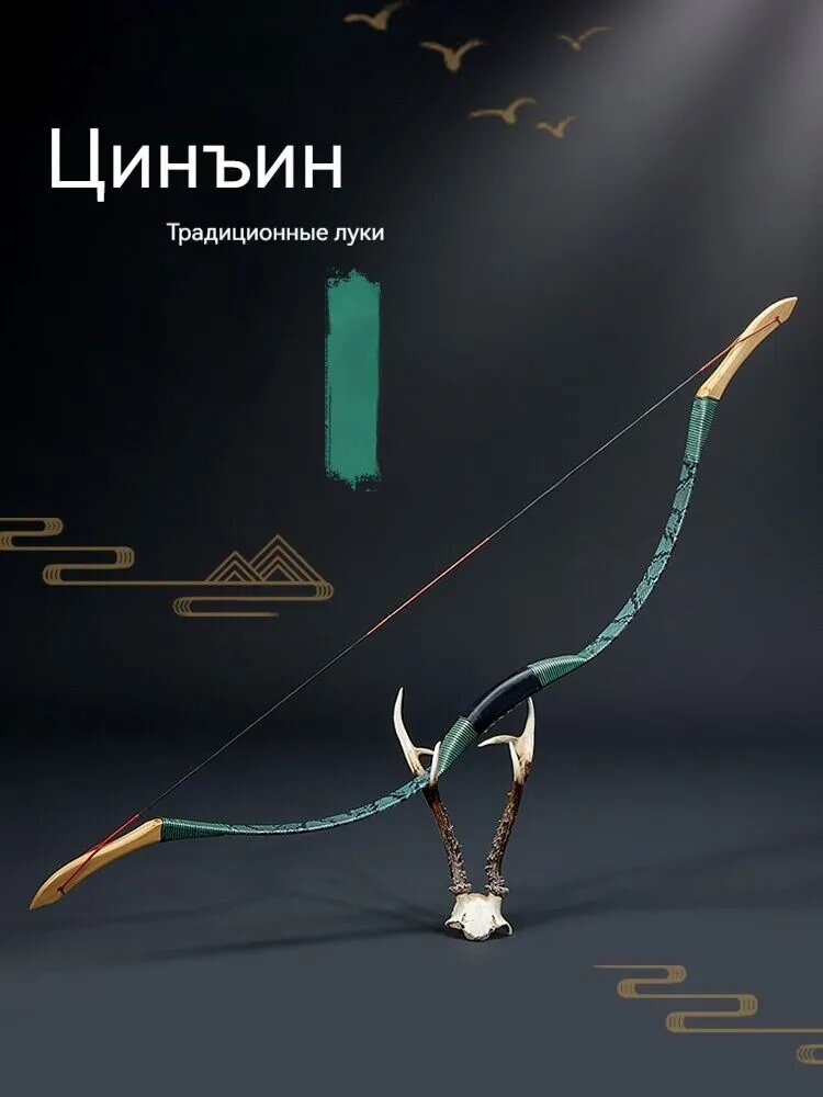 Изогнутый лук/традиционный лук /20lbs для стрельбы на открытом воздухе, тренировок, охоты, игр