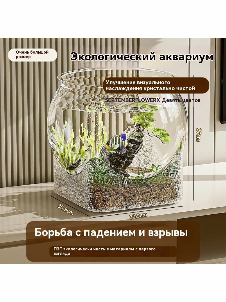 Аквариум, для амфибий/рыб/улиток, круглый, бесшовная конструкция, опора для подставки