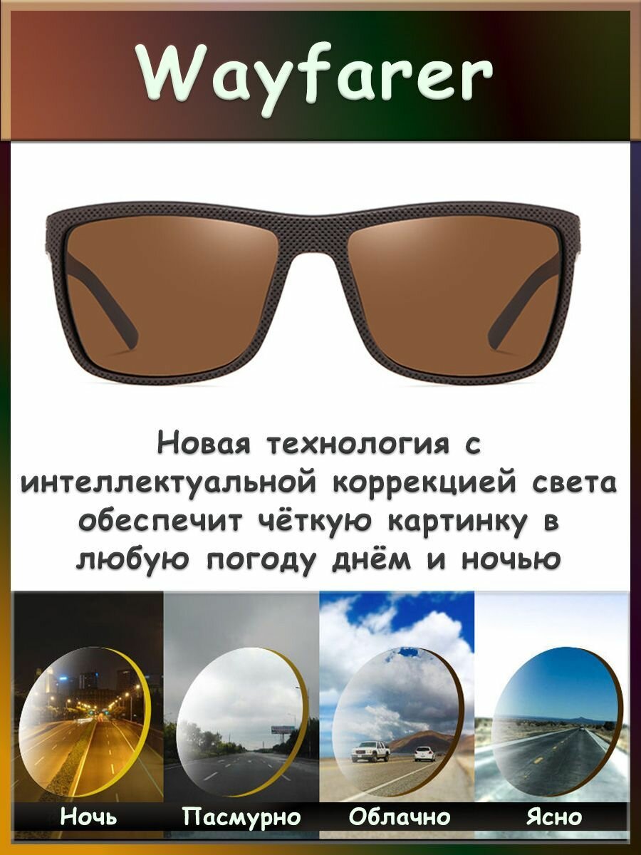 Очки солнцезащитные "Вайфареры", поляризационные, мужские, очки для водителей, антиблик, всепогодные, Wayfarer