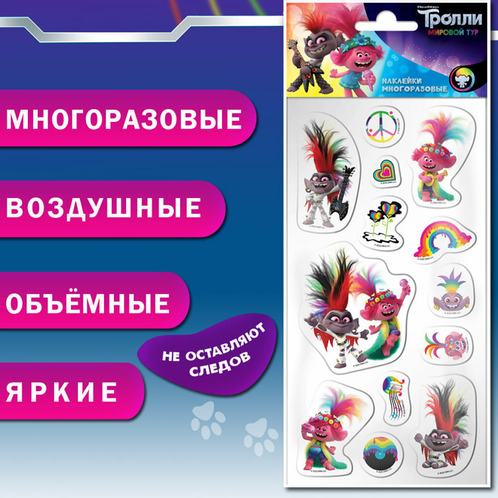 Наклейки зефирные объемные, Многоразовые наклейки "Тролли", дизайн 4