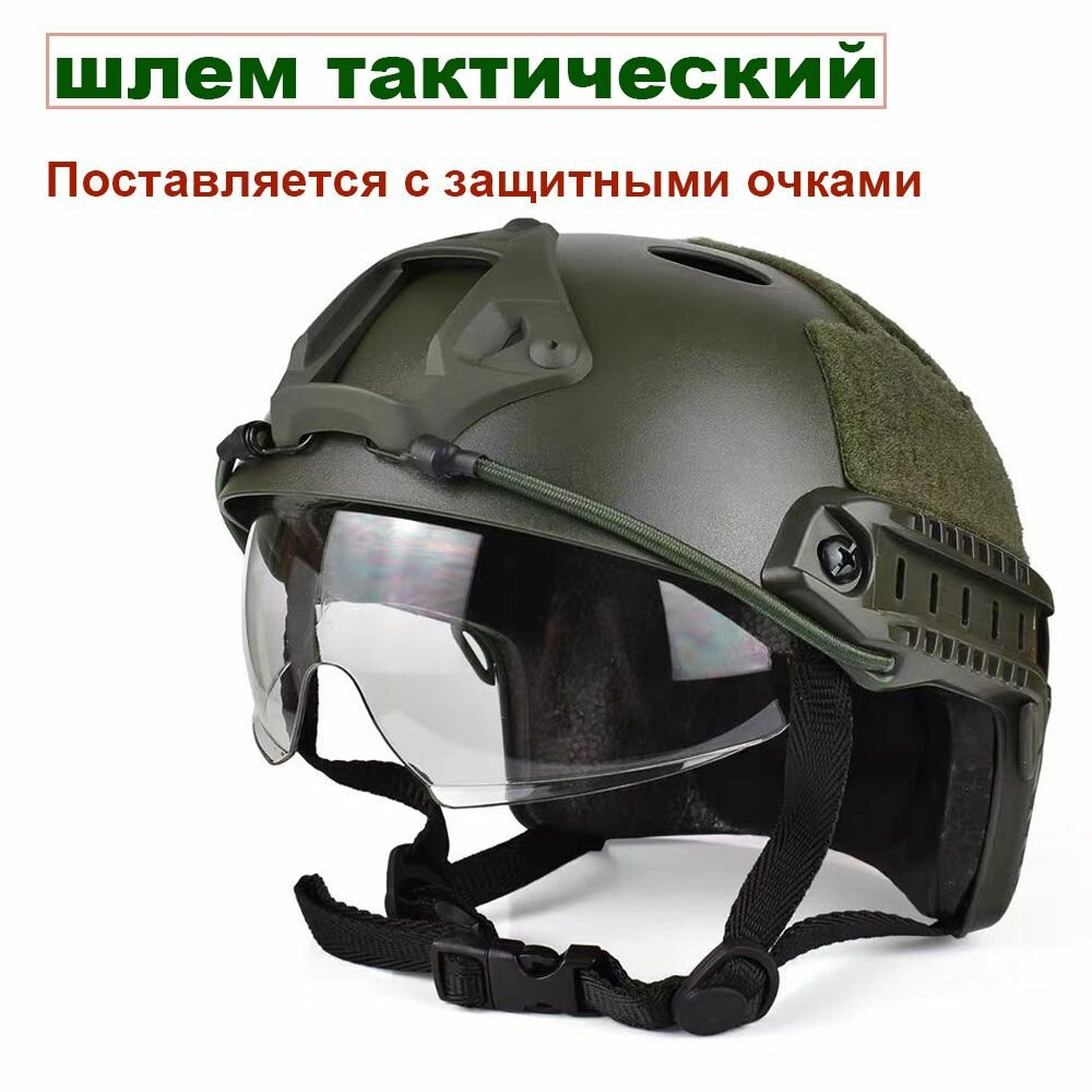 Маска для страйкбола