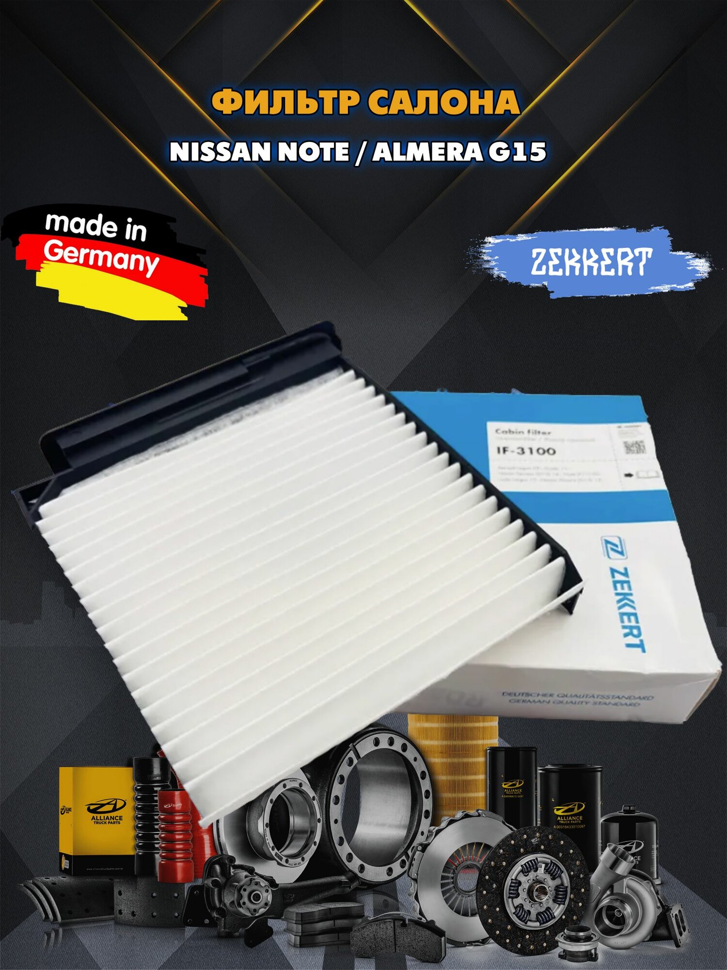 Фильтр салона на Nissan NOTE / Almera G15