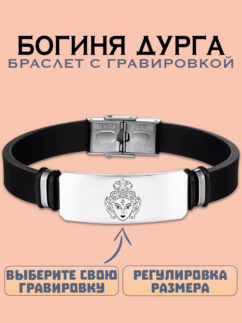 Браслет