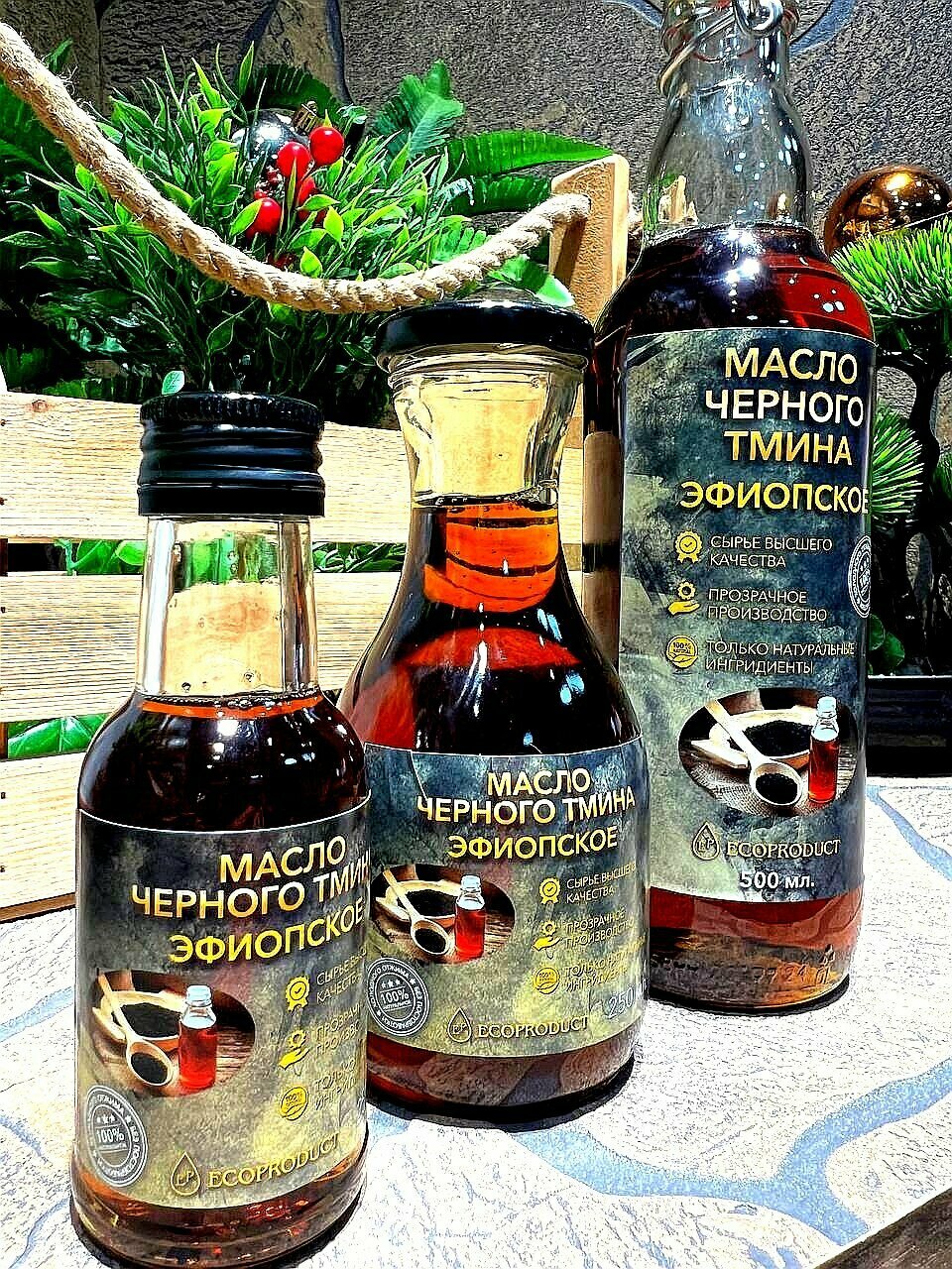 Масло черного тмина, сыродавленое, органическое, без добавок