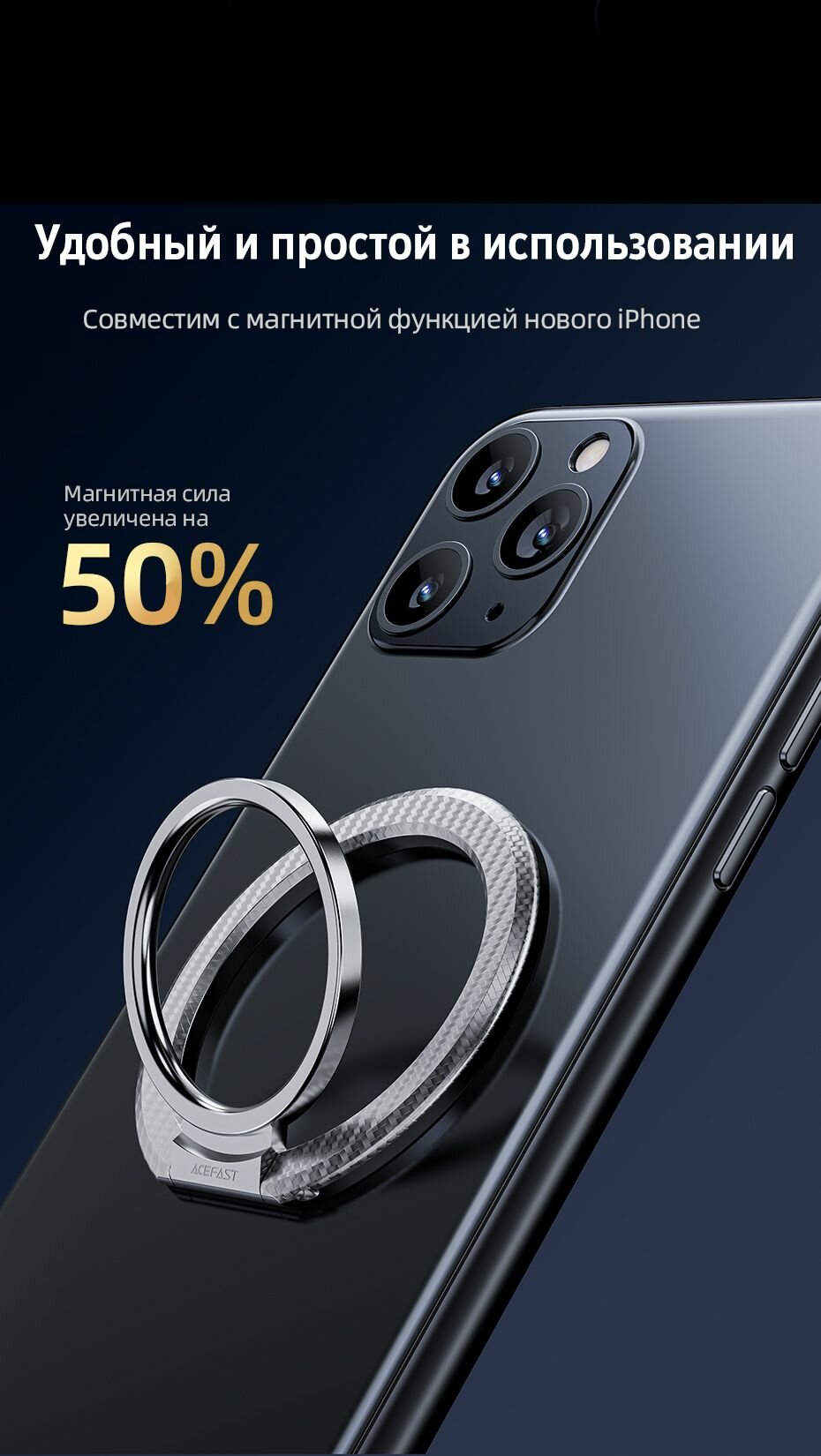Держатель Кольцо для телефона магнитный AceFast P1 черный