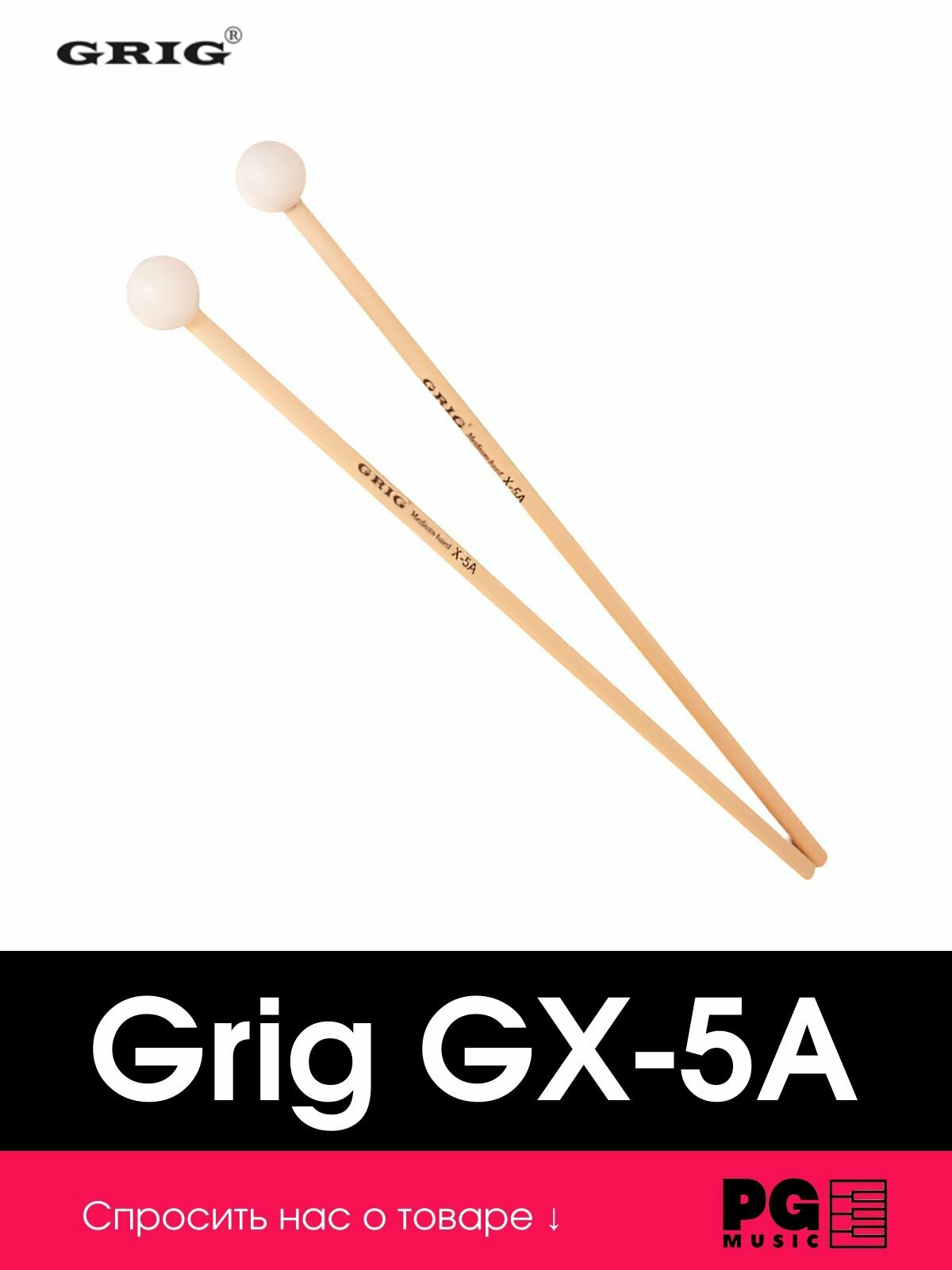 Палочки для ксилофона Grig GX-5A