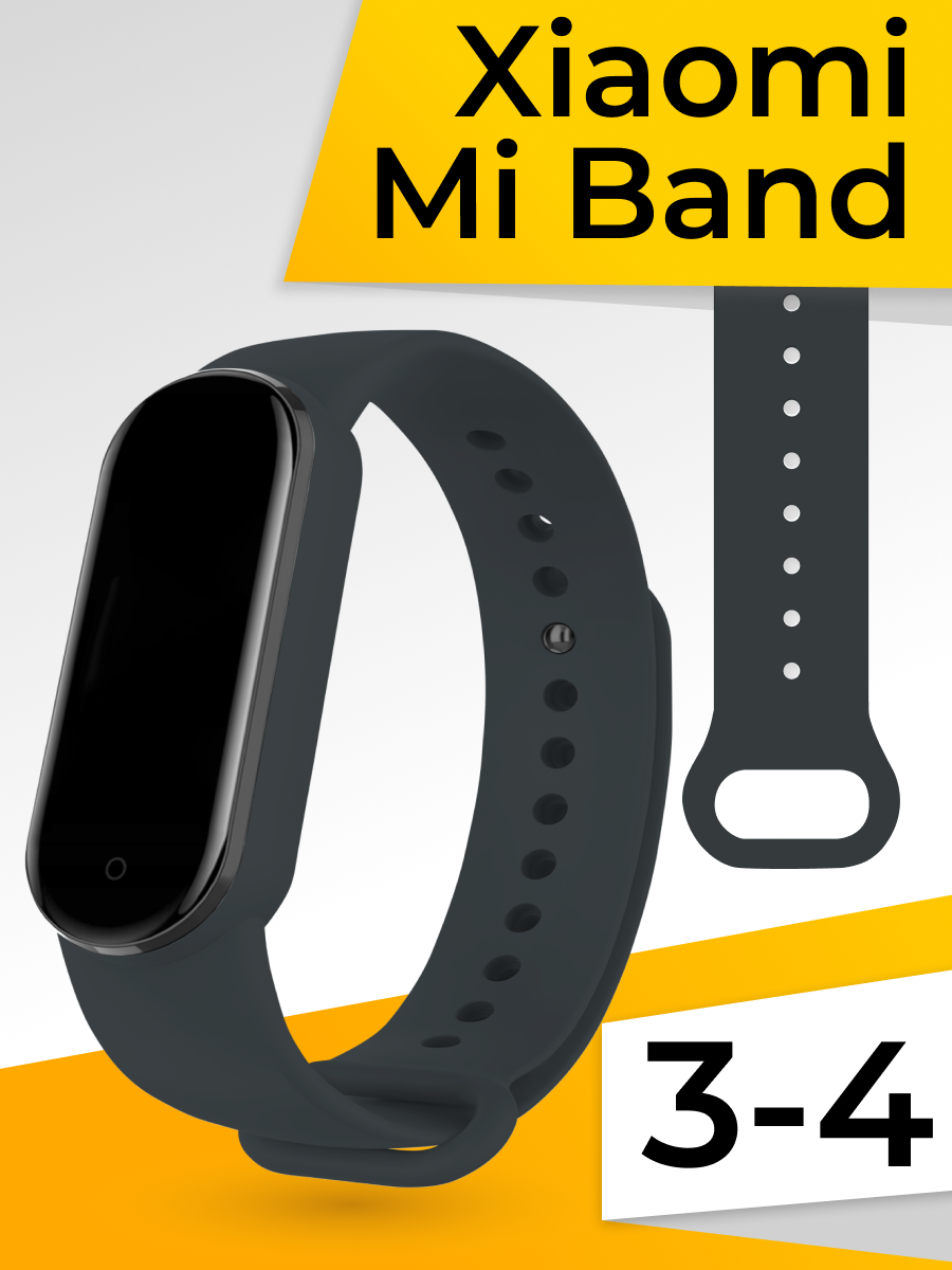 Силиконовый ремешок для умных часов Xiaomi Mi Band 3 и 4 / Сменный спортивный браслет для фитнес трекера Сяоми Ми Бэнд 3 и 4 / Серый