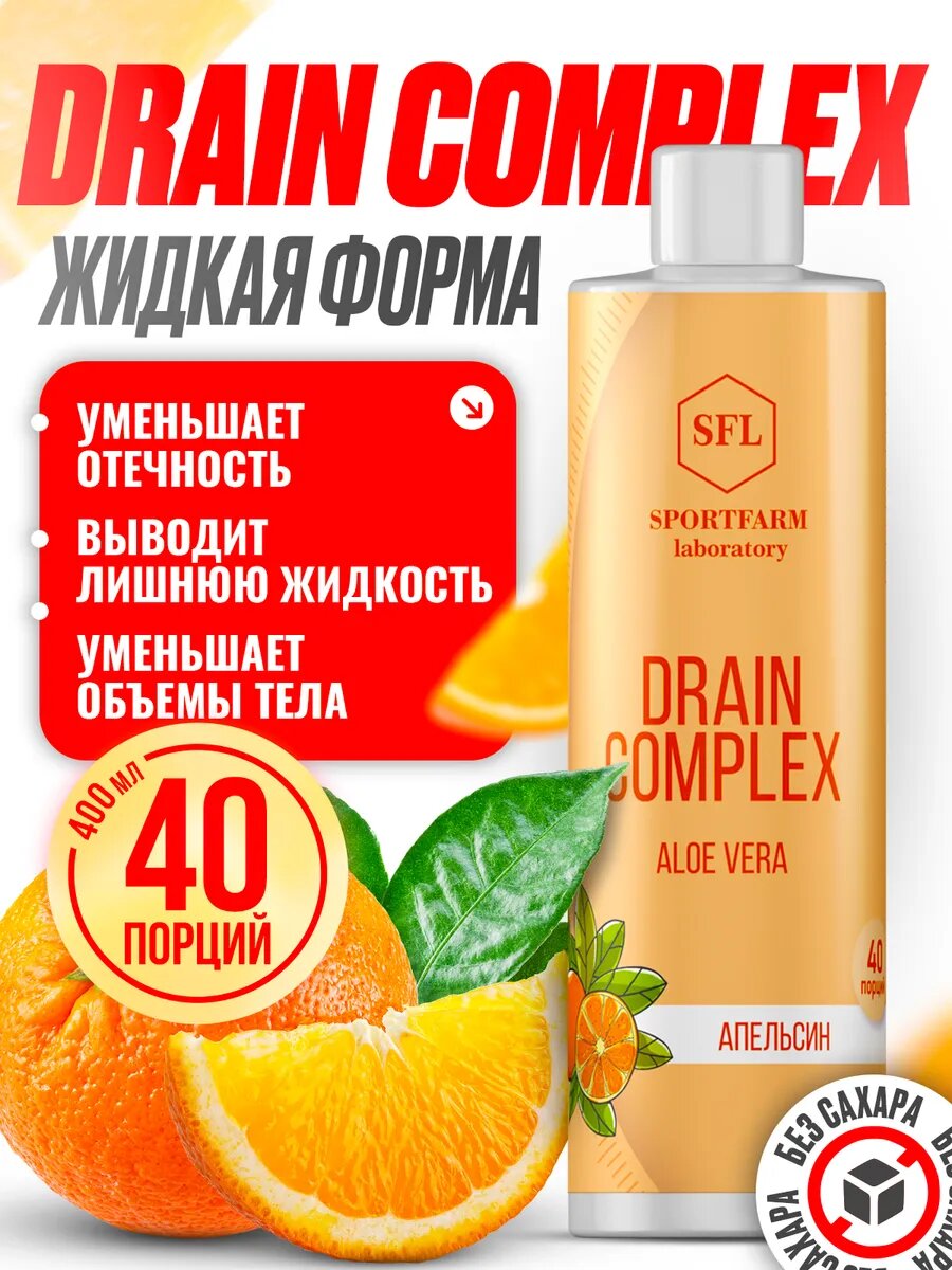 Дренажный напиток от отеков, эффективный детокс и похудение, 400мл