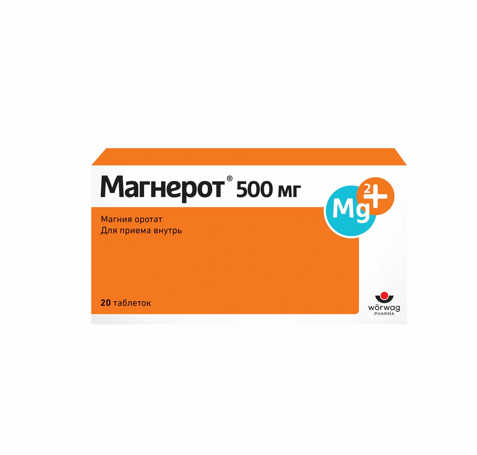 Магнерот, таблетки 500 мг, 20 шт.