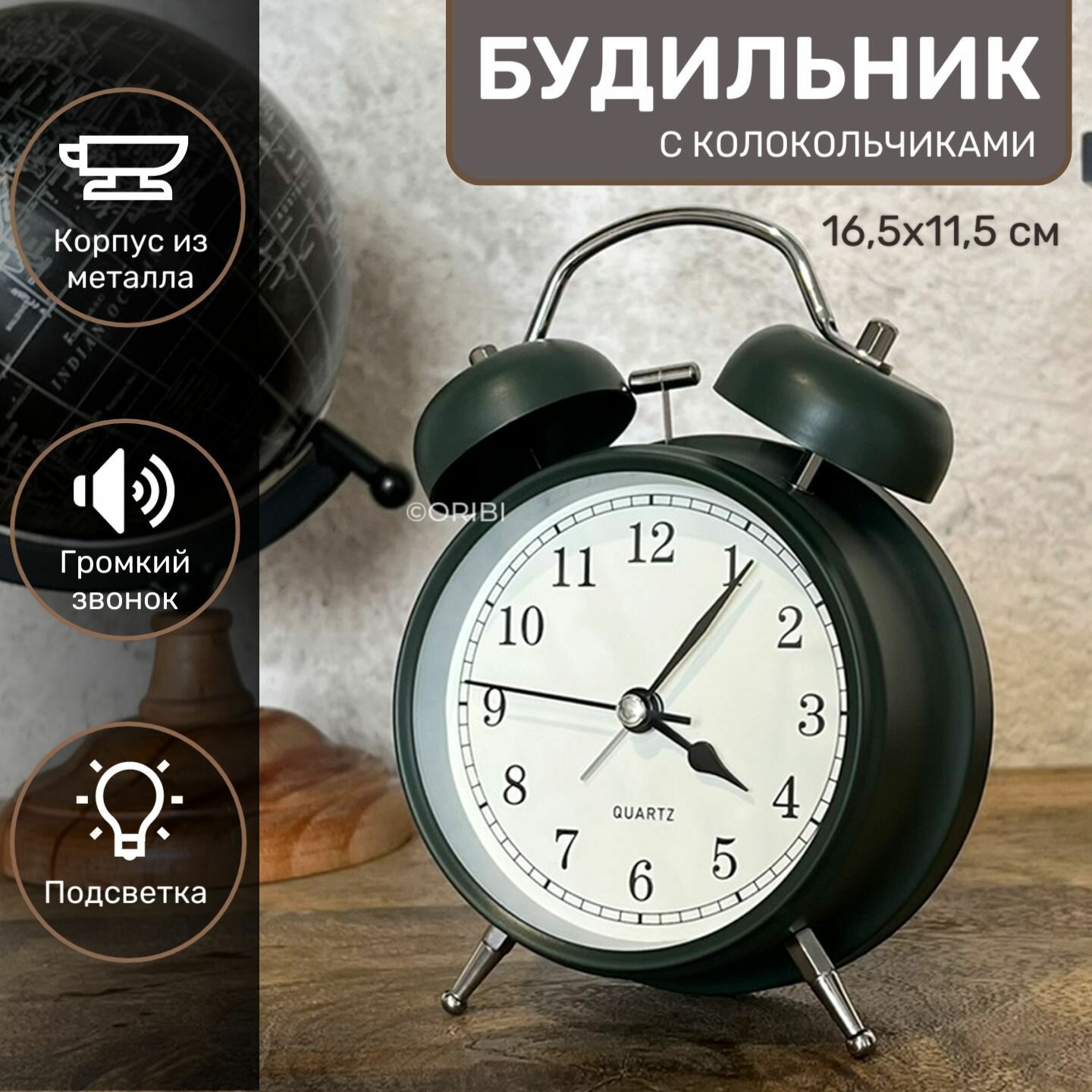 Ретро будильник с колокольчиками и подсветкой, громкий сигнал, металлический корпус, настольные часы в винтажном стиле для крепкого сна