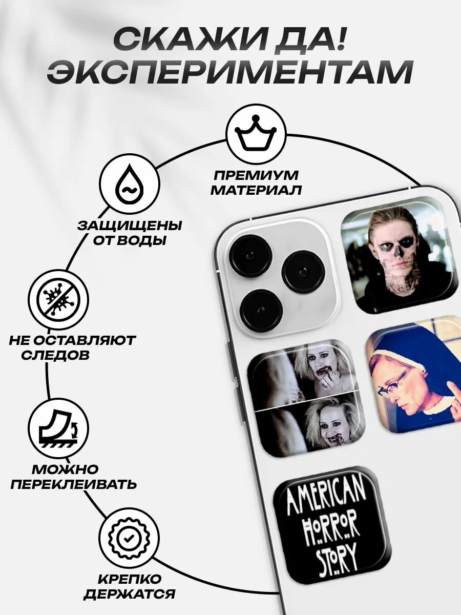 3D стикеры на телефон сериал — фото 1