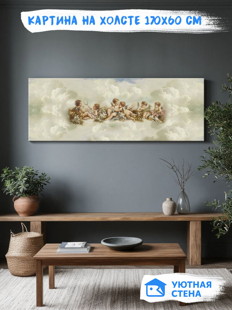 Картина на натуральном холсте Уютная стена "Ангелы в облаках" 170х60 см