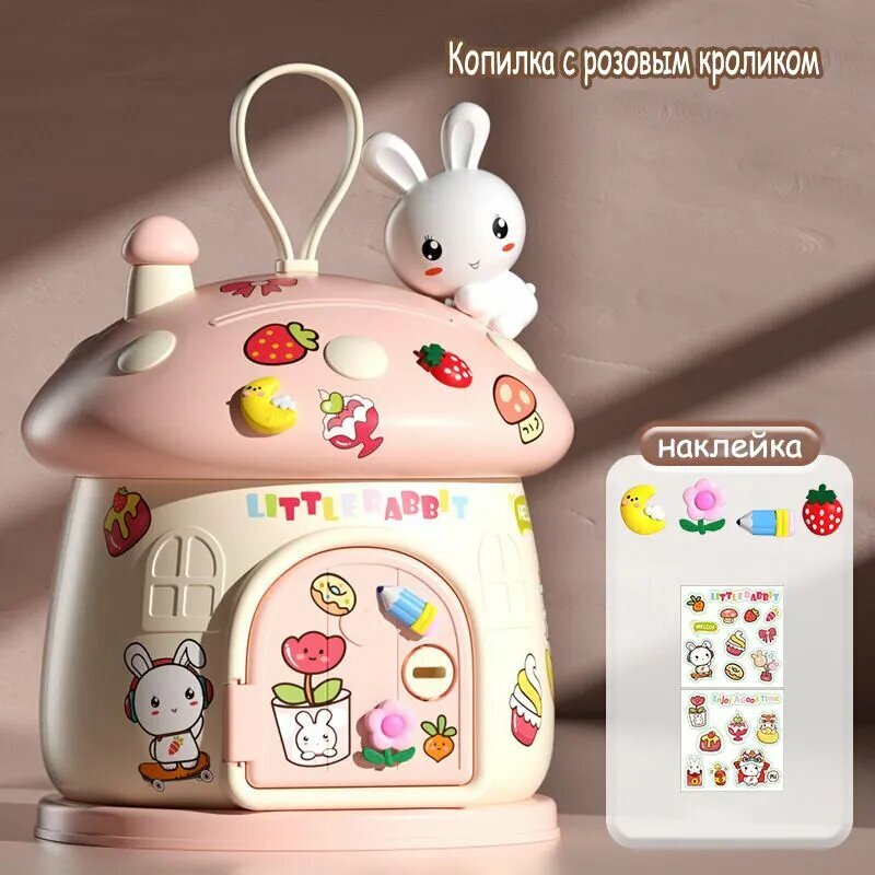 Интерактивная копилка для денег "Копилка с розовым кроликом", 18х25 см, 1 шт