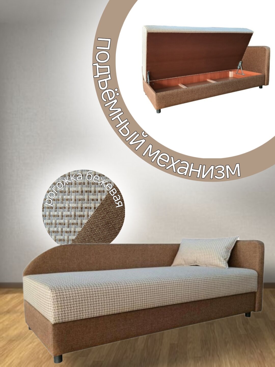Тахта Карина с ящиком для белья, подъемный механизм, Плетенка 051-3 с рогожкой Правый 80х190 см Пружинный блок
