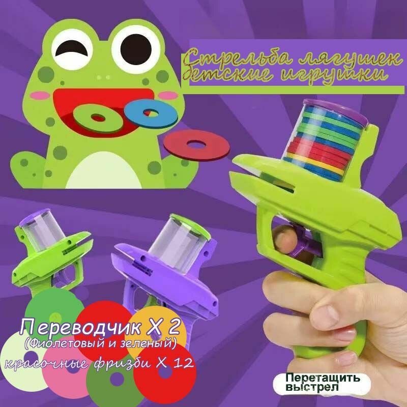 Детские игрушки, редиска-пистолет для дисков, с мягкими патронами