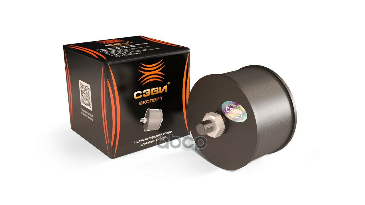 Подушка двигателя для а/м ВАЗ 2121 "сэви-эксперт" SEVI арт. 5113