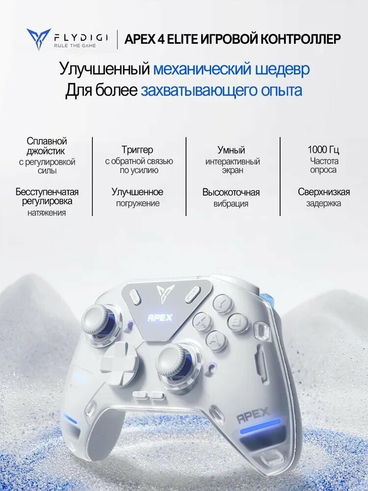 Геймпад Flydigi APEX 4 для PC, Android, iOS, Nintendo Switch — фото 1