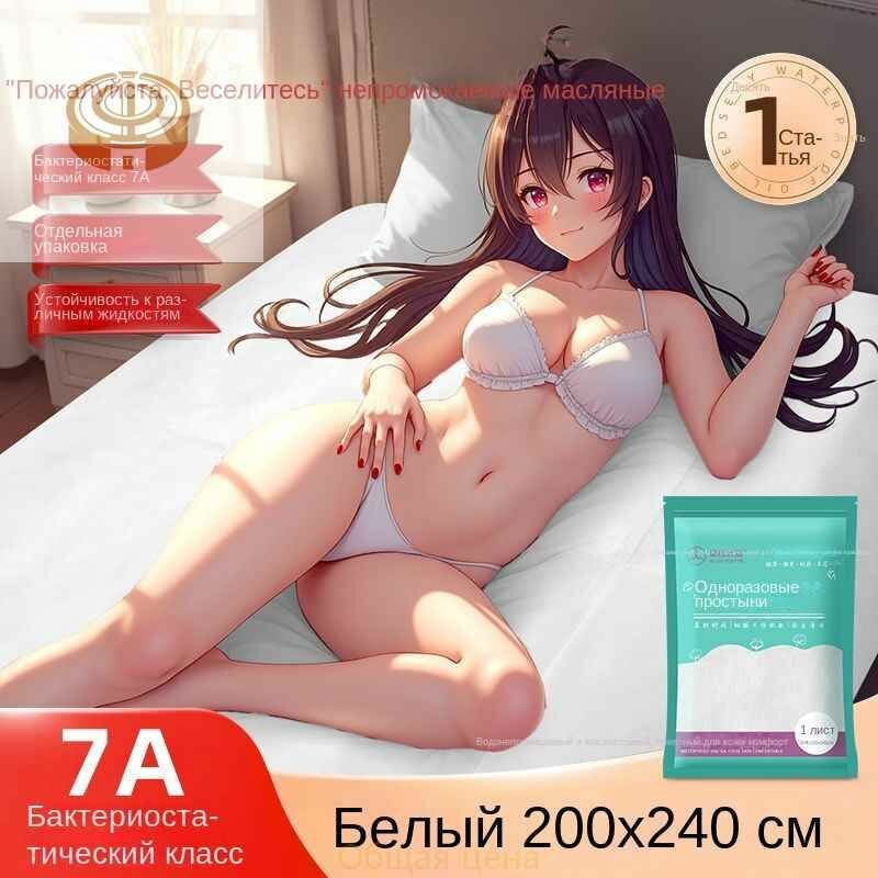 Простынь виниловая непромокаемая для секса и эротического массажа, Простыня БДСМ