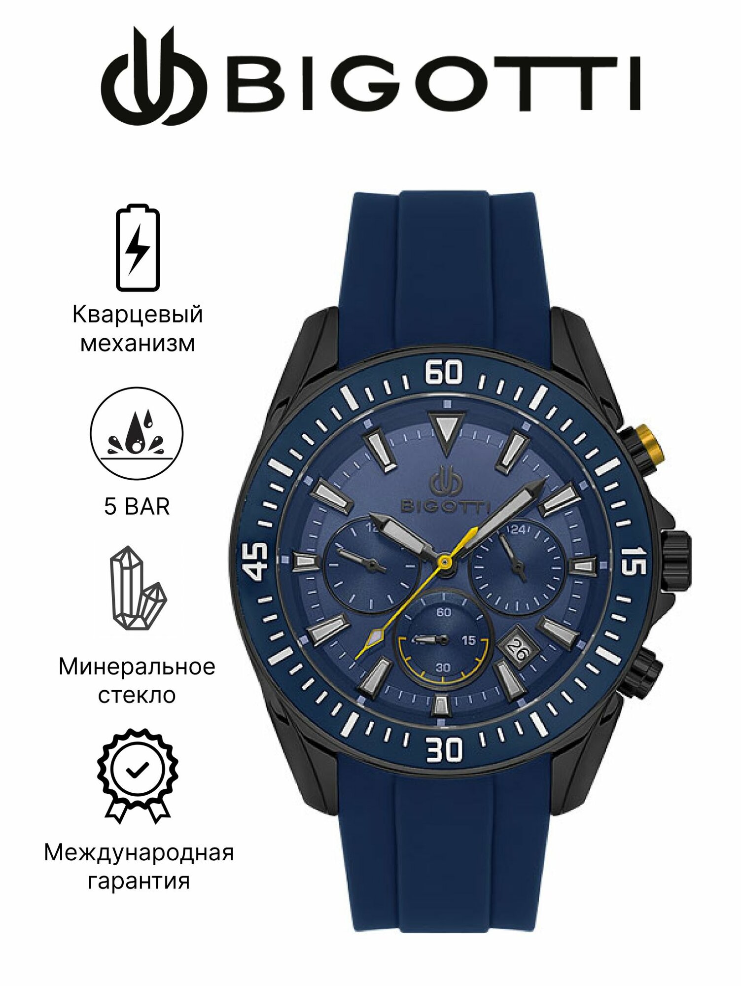 Наручные часы