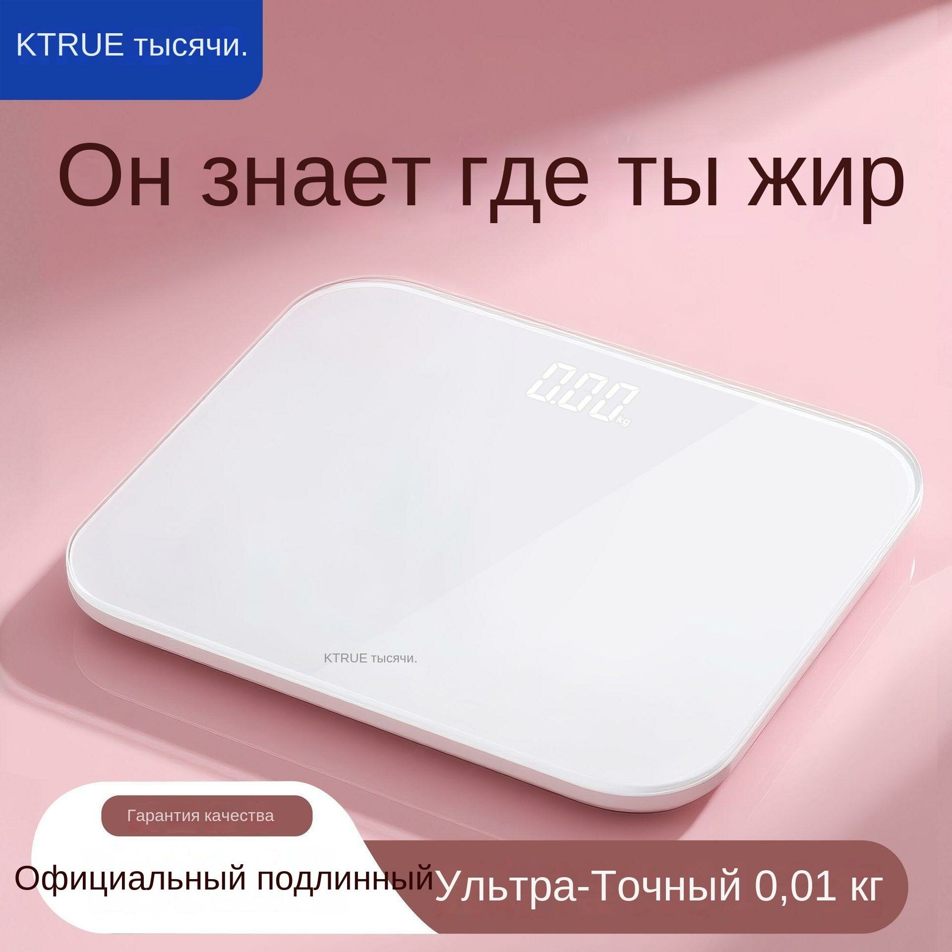 Здоровый вес Электронная шкала Широкая перезаряжаемая Главная Малый вес тела Точная шкала жира тела