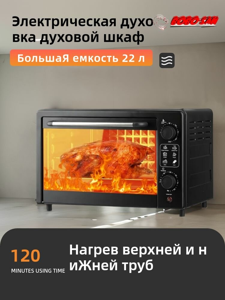 Мини-печьxc