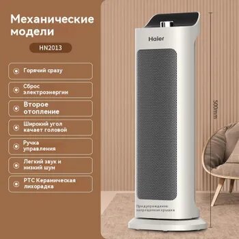 Обогреватель