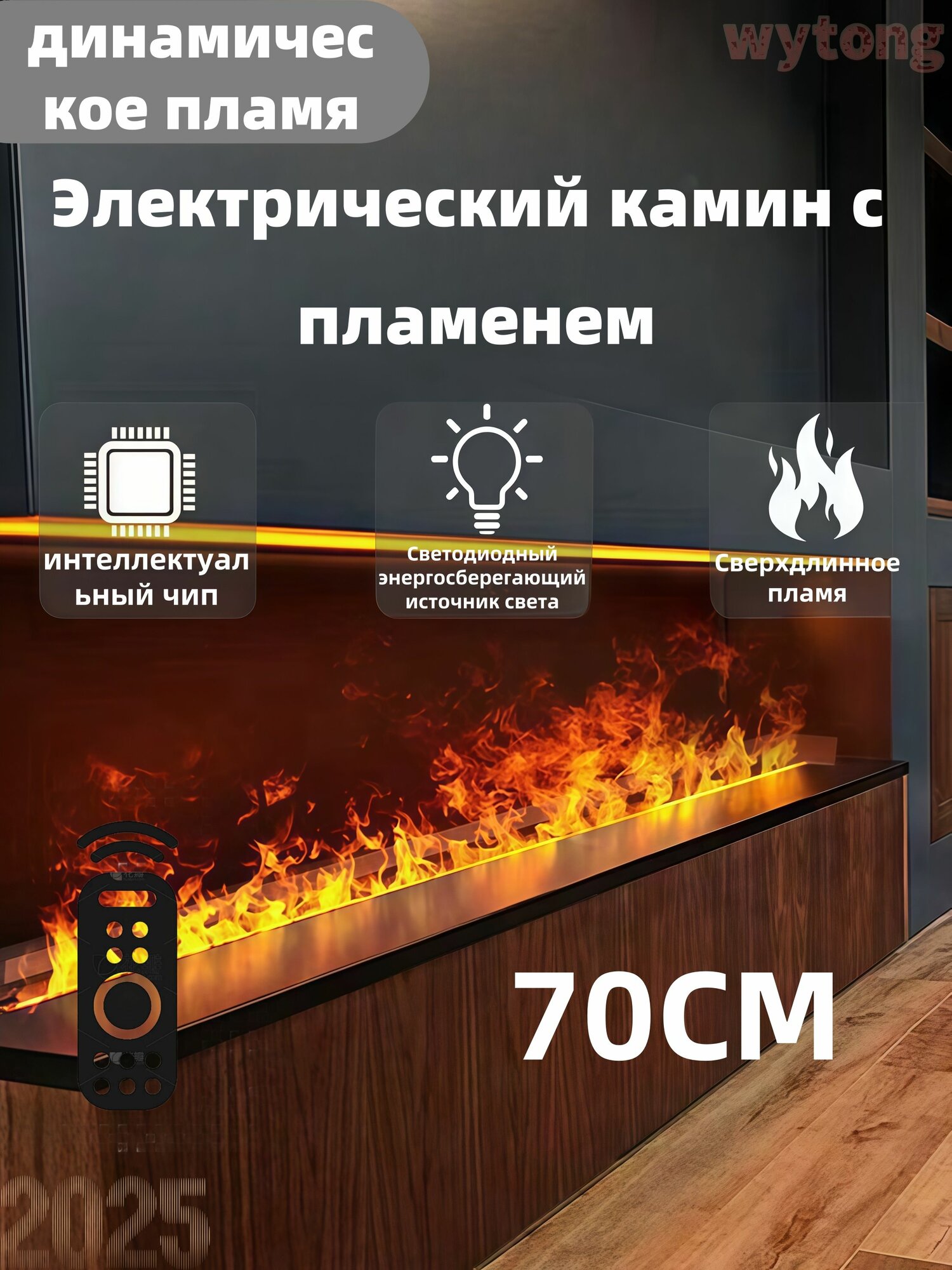 Электрокаминui