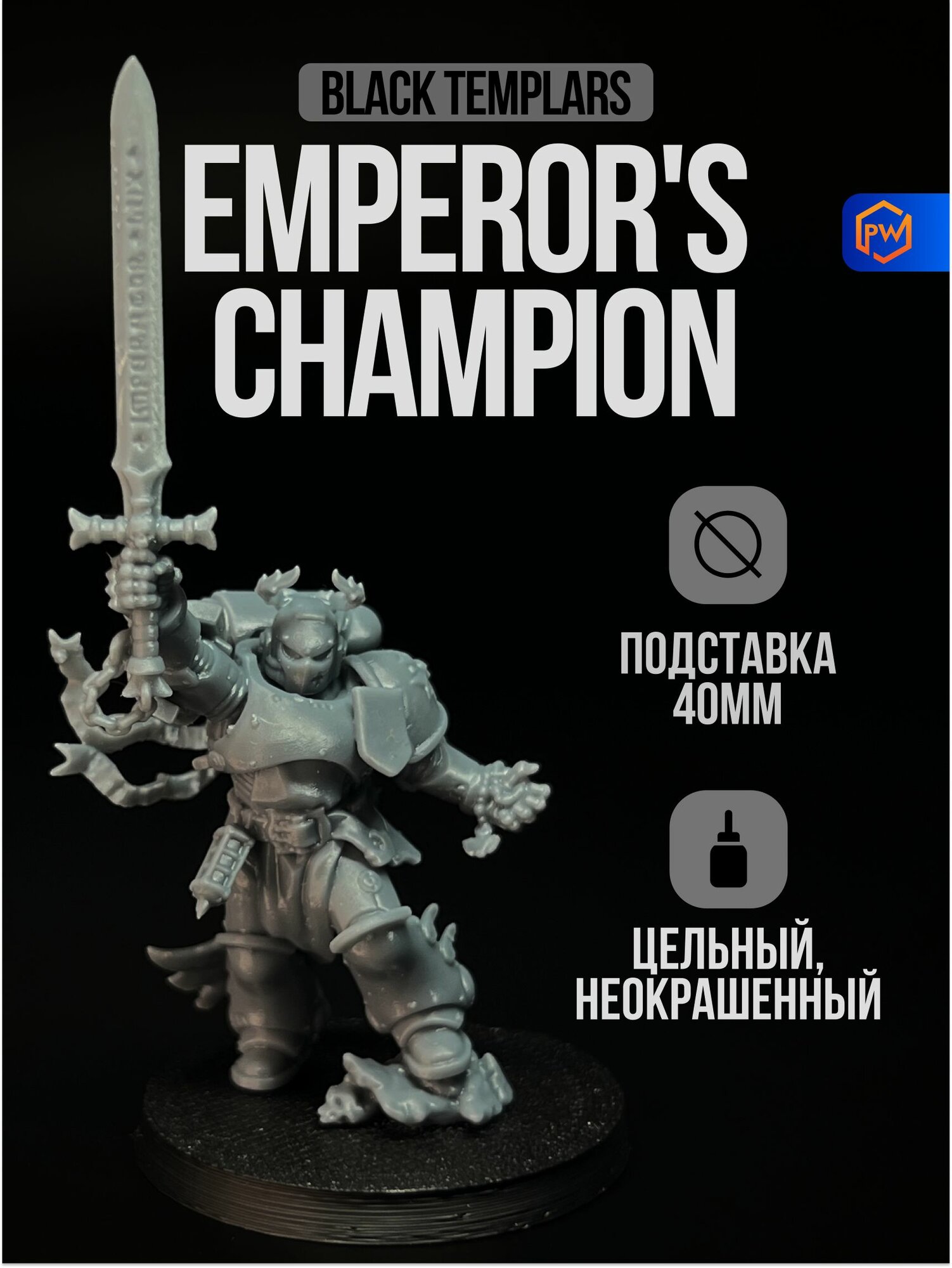 Warhammer 40000 Emperor's Champion / Black Templars / Набор миниатюр для настольной игры