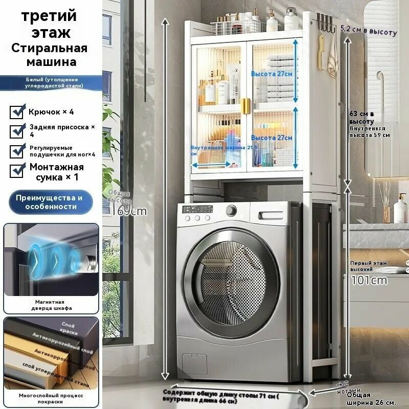 Стеллаж для ванной, 71х26х169 см