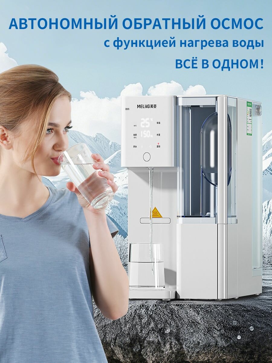 Настольный обратный осмос, фильтр для воды