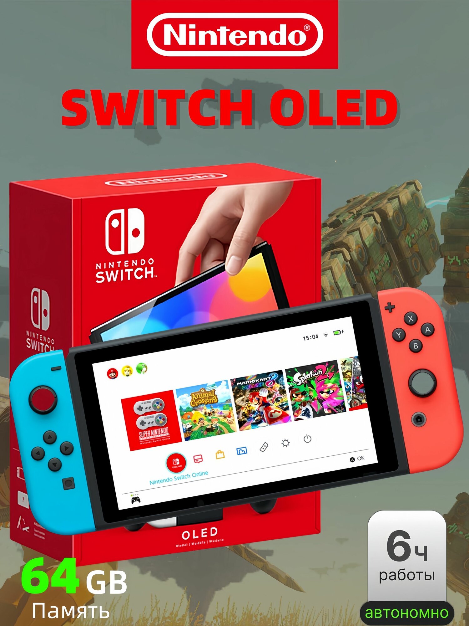 Игровая приставка Kongh Nintendo Switch OLED, OLED, 7 дюймов, 64Гб