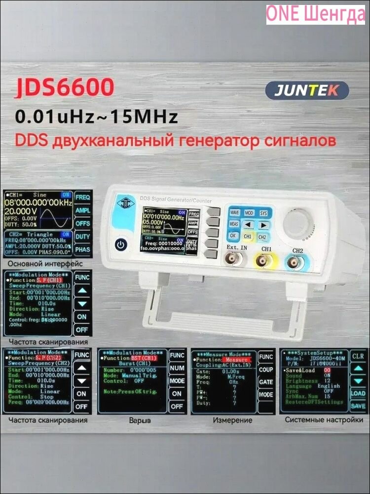 JDS6600 15 МГц DDS функциональный генератор сигналов CNC произвольный двухканальный частотомер