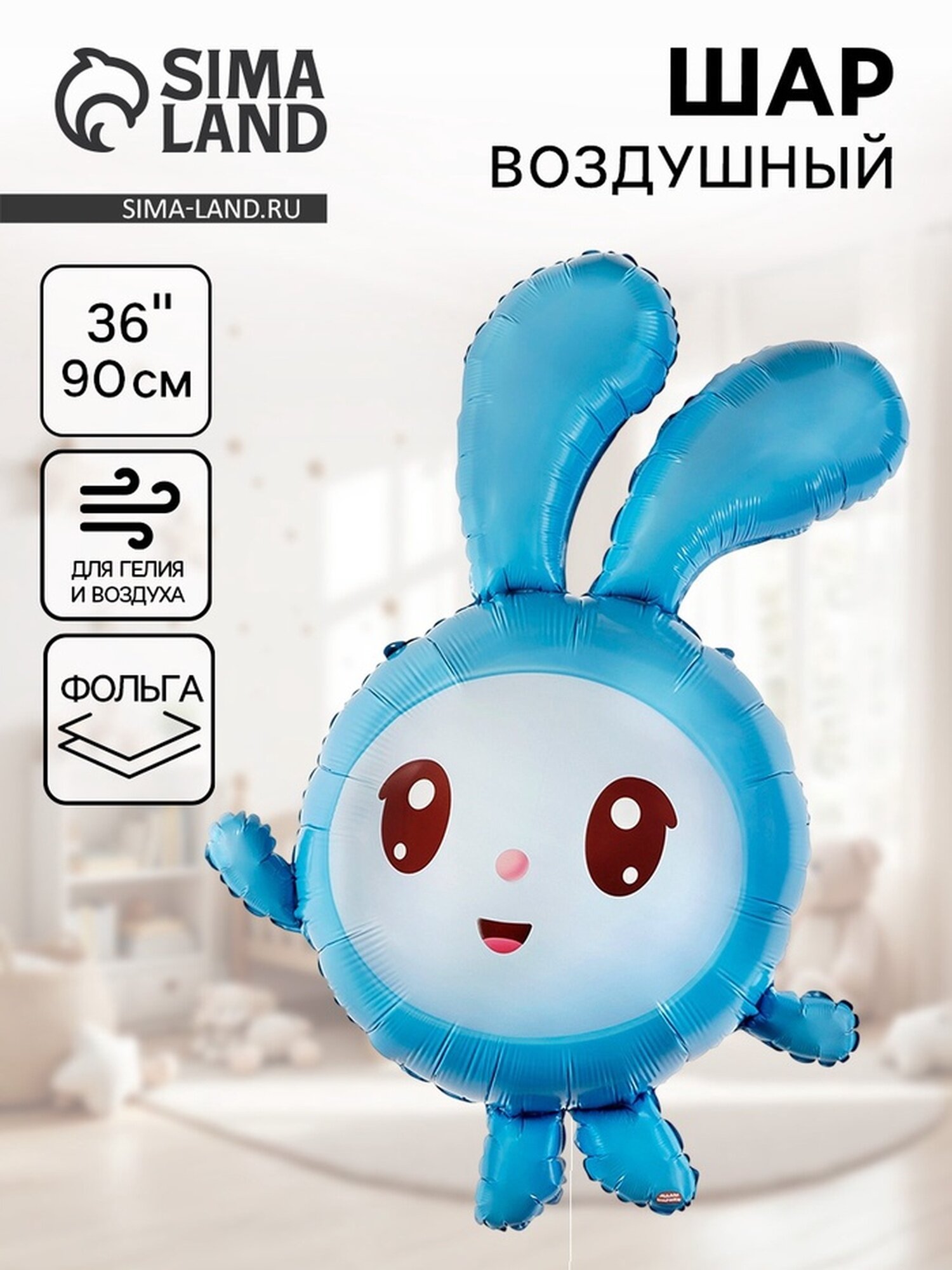 Воздушный шар 512 "Малышарики Крошик", фольгированный, голубой, 36", для детей