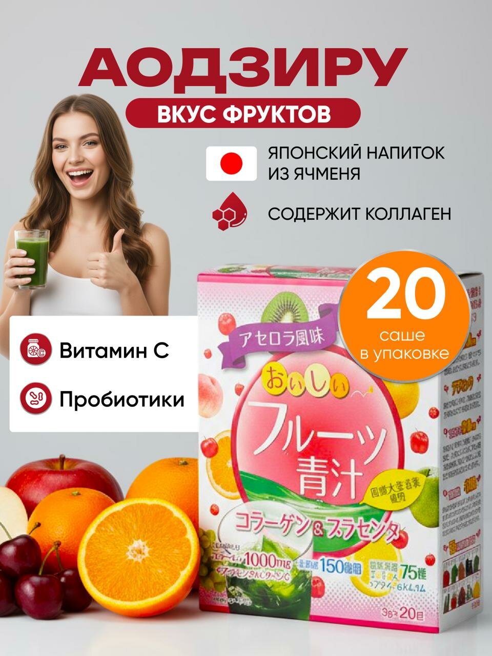 YUWA Напиток сухой для приготовления безалкогольных напитков Япония 20 саше х 3 г, Аодзиру с фруктами киви и персик /Юва