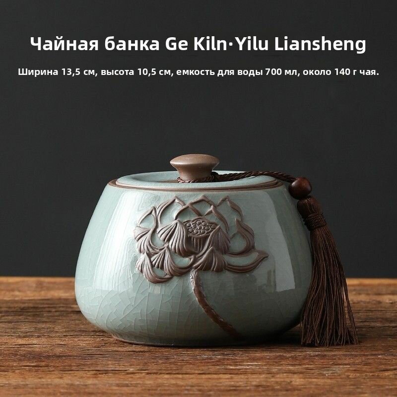 Керамическая банка для чая Гэяо с крышкой и кисточкой, винтажный стиль