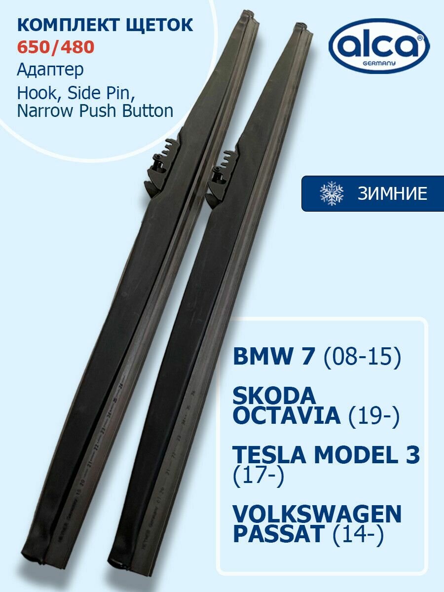 650 480мм. Дворники Щетки стеклоочистителя для BMW 7 БМВ 7; Skoda Octavia Шкода Октавиа; Tesla Model 3 Тесла Модель 3, Volkswagen Passat Фольксваген Пассат