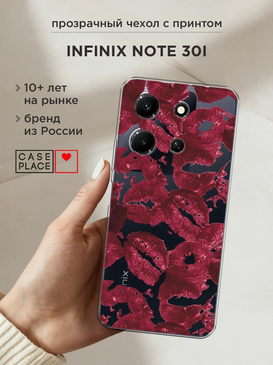 Чехол на Infinix Note 30i / Инфиникс Нот 30i с принтом "Помада паттерн 2", прозрачный