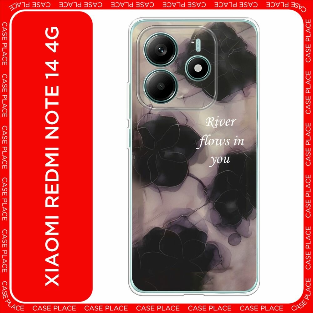 Чехол на Xiaomi Redmi Note 14 4G / Редми Нот 14 4G с принтом River flows in you
