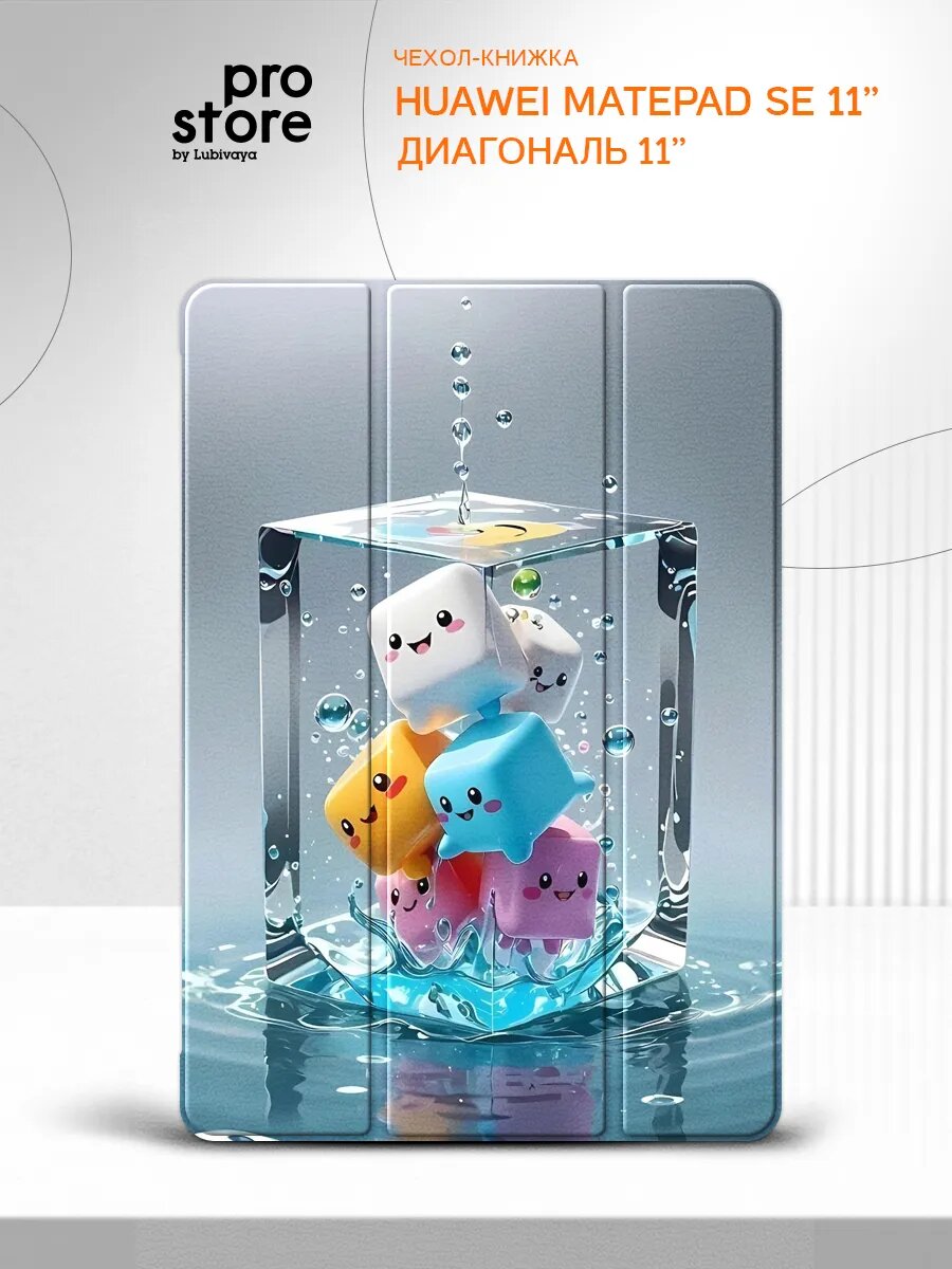 Чехол для планшета Huawei MatePad SE 11”/ Хуавей МатПад СЕ 11" защитный с рисунком