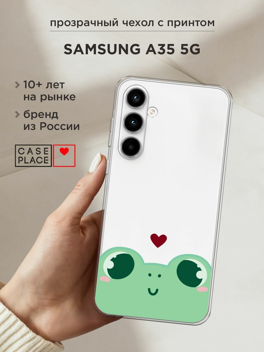 Чехол на Samsung Galaxy A35 5G / Самсунг Галакси А35 5G с принтом "Влюблённая лягушка - 14 февраля", прозрачный