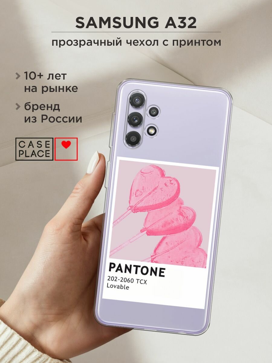 Чехол на Samsung Galaxy A32 / Самсунг Галакси А32 с принтом "Pantone Lovable 2 - 14 февраля", прозрачный