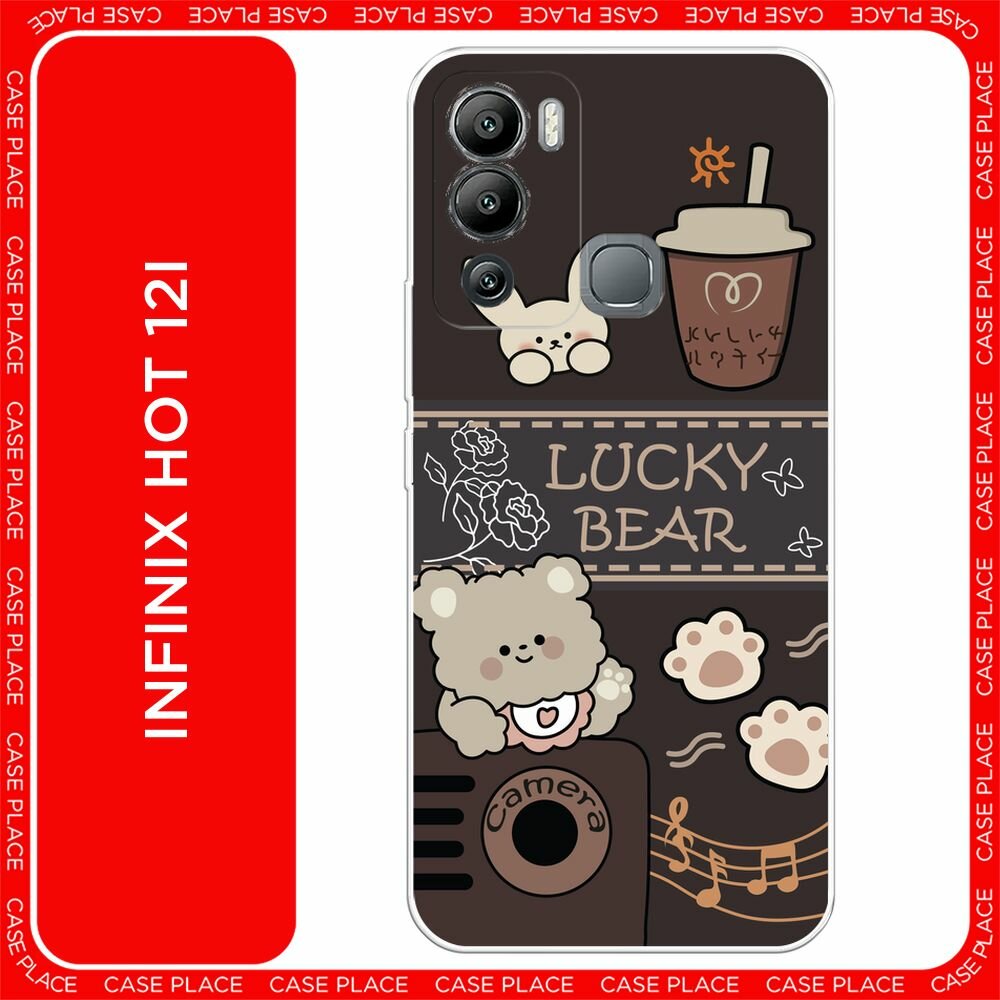 Чехол на Infinix Hot 12i / Инфиникс Хот 12i с принтом "Lucky bear coffee 1"
