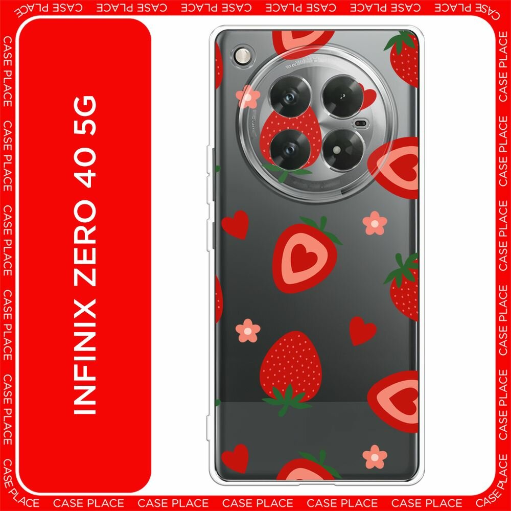 Чехол на Infinix Zero 40 5G / Инфиникс Зеро 40 5G с принтом "Heart strawberries 2 - 14 февраля", прозрачный