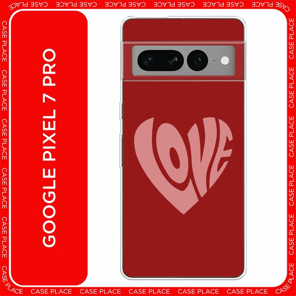Чехол на Google Pixel 7 Pro / Гугл Пиксель 7 Про с принтом "Love heart 1 - 14 февраля"