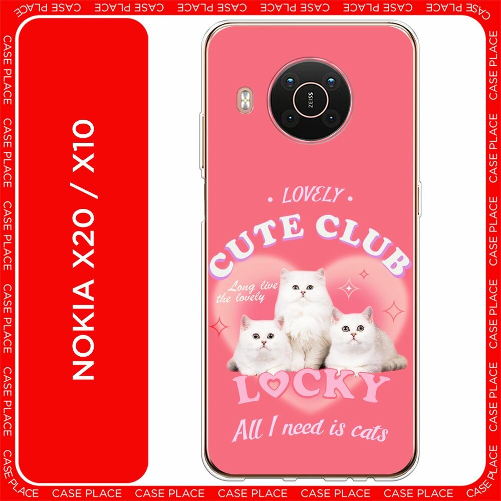 Чехол на Nokia X20/X10 / Нокиа Х20/Х10 с принтом "Cute club"
